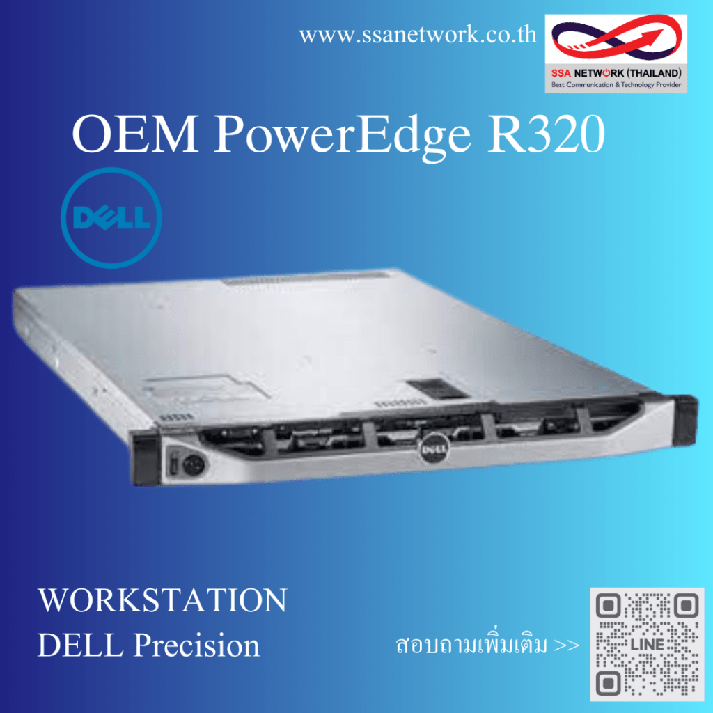 OEM PowerEdge R320