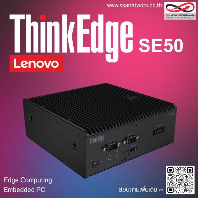 Lenovo ThinkEdge SE50